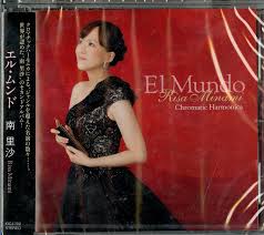 El Mundo – Vinyl Castle