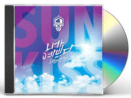 100% Cool Summer Album Sunkiss – Vinyl Castle